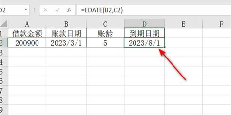 excel如何计算应收账款的到期日期 360新知