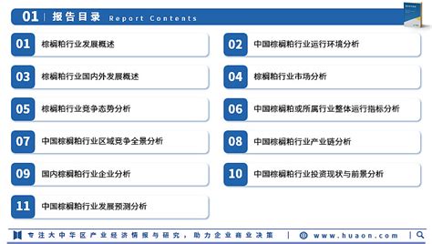 《2023年中国棕榈粕行业市场研究报告》 华经产业研究院发布 棕榈粕亦称“油棕仁渣”或“棕榈仁渣”，它是在榨压棕榈仁时，除去棕仁油的剩余物，初