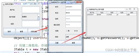 Java实验：完成一个电商购物平台的登录注册窗体实验7购物平台视图开发训练系列实验 实验要求应用javafx工具完成以下三 Csdn博客