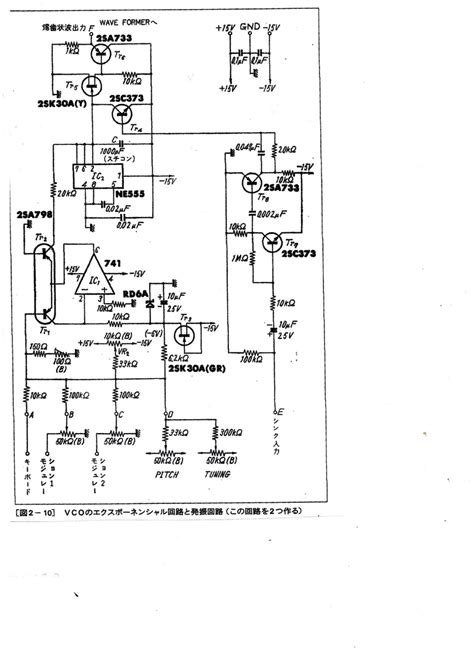 Vco 回路図､拡大しました Analogue Synthesizerのブログ