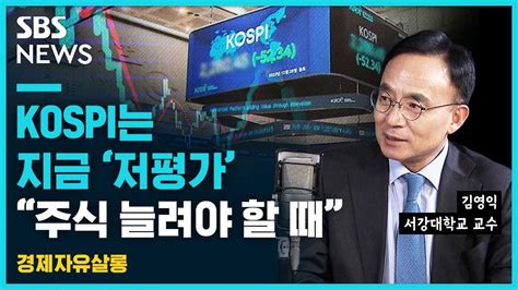 경기침체 이미 코스피에 선반영 2200p대로 내려앉은 코스피 현재 저평가 미국 주식은 항상 과대평가