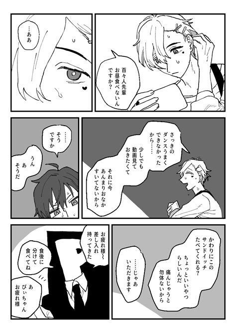 ゆるしてください on Twitter P 百々を含む漫画 https t co nhIXPCzG1B Twitter