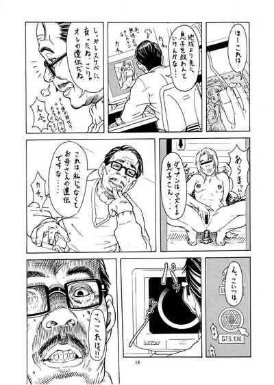 Piper Gts Nhentai Hentai Doujinshi And Manga