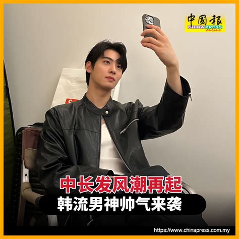 China 韩流卷起 长发留起 Myp4400718 优质男 会员专区 十分副刊 Facebook