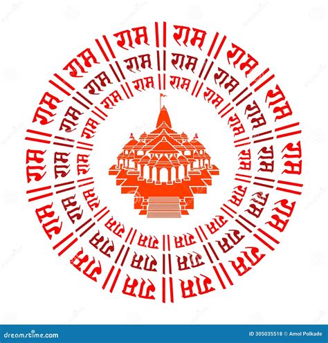 Lord Ram Mandir Vector Icon With Hindi Typography