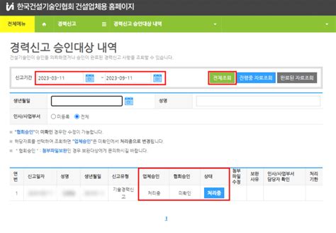 한국건설기술인협회 경력신고방법 경력확인서 발급방법 네이버 블로그