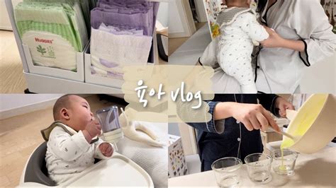 👶육아 브이로그 20대 엄마와 5개월 아기의 일상 점퍼루 대여 초기 감자미음 초기 애호박미음 매일 똑같은 일상🏠