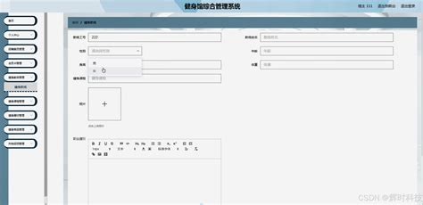 Java计算机毕业设计健身馆综合管理系统（开题报告源码论文）基于java实现的健身房管理系统开题报告 Csdn博客