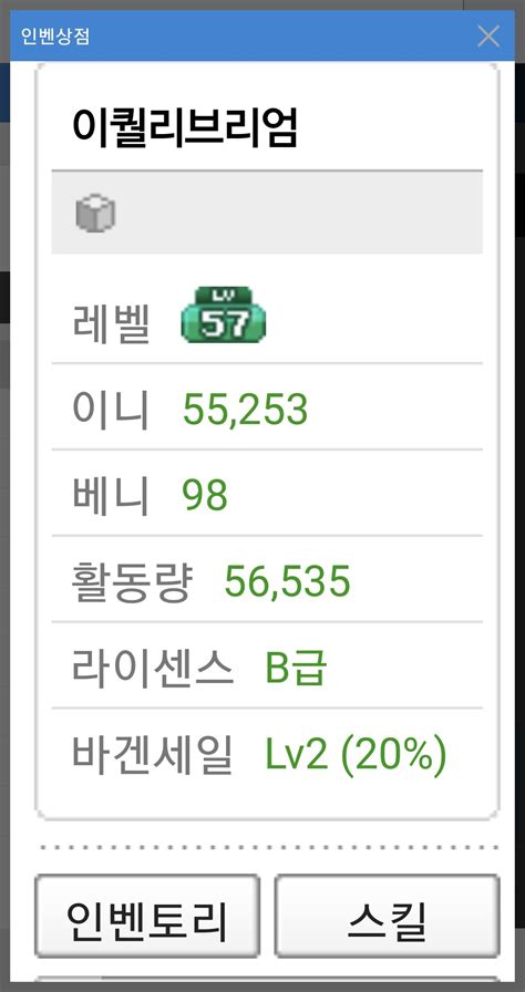 메이플스토리 인벤 B라센 샀다 메이플스토리 인벤 자유게시판 구