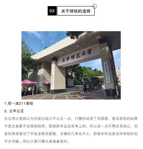 东北师范大学艺术设计考研丨东北师范大学环境艺术设计考研手绘146分丨东师艺术设计考研 知乎