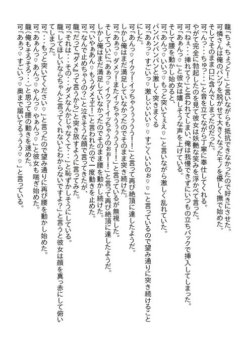 お気軽小説】清楚系だと思っていたお姉ちゃんの友達と両想いになったら、清楚系の欠片もない超肉食エッチ系だった】さのぞう 無料エロ漫画・無料