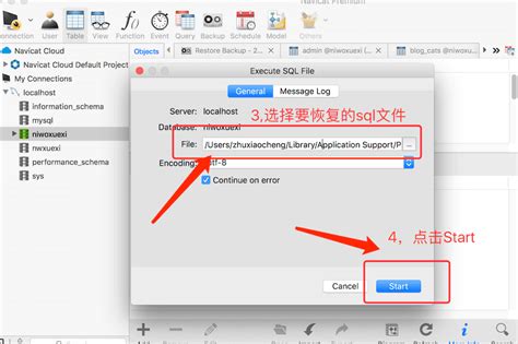 Navicat Premium实现mysql数据库备份 还原 你我博客
