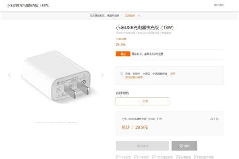 Xiaomi S W Fast Charger For The Redmi Note Goes Out Of Stock Gizmochina