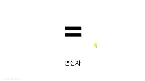 python 연산자 youtube