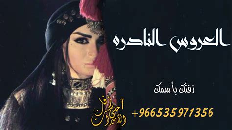 شيلات حماسية رقص💃2020 ومدح قويالعروس النادره جديد 2021 Youtube