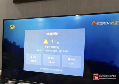 深夜地震预警？！部门回应→福州要闻新闻频道福州新闻网