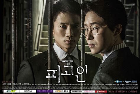 Defendant Korean Drama 2017 피고인 Hancinema The Korean Movie
