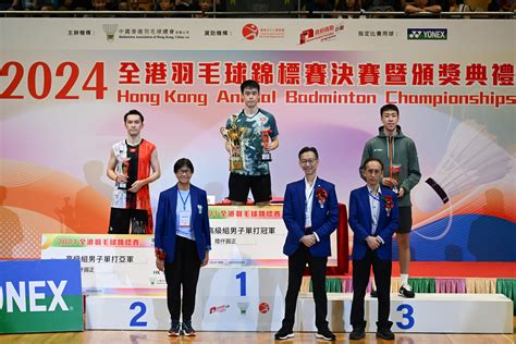 2024全港羽毛球錦標賽 鄧謝配5奪混雙寶座 吳英倫馬子雪重登男女單冠軍 呂俊瑋洪魁駿首奪男雙錦標 中國香港羽毛球總會