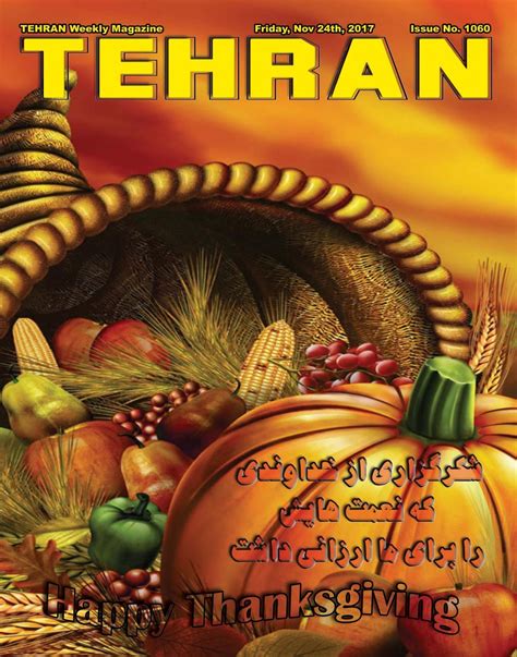 Tehran Magazine Issue 1060