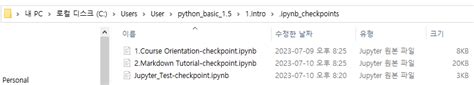 ipynb checkpoints 폴더 질문드립니다 인프런 커뮤니티 질문and답변