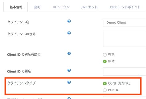 Clientsecretjwt によるクライアント認証 Authlete