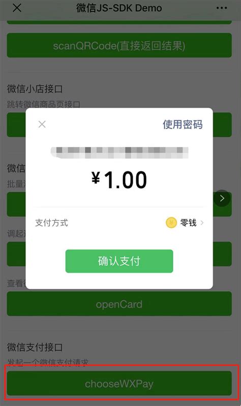 python 微信开发入门篇JS SDK 含微信支付 二 汪丛兴 博客园