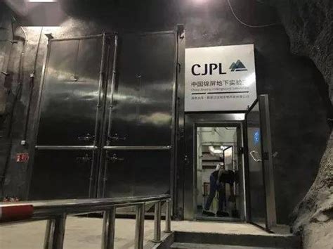 四川2400米地下尋找暗物質 揭密世界最深地下實驗室 歐華綜纜