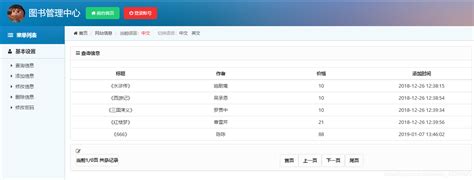 基于phpmysql要如何实现图书购物车系统 开发技术 亿速云