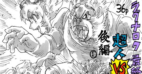 イナズマイレブンgoクロノ・ストーン イナクロ 最終決戦「ザ・ラグーン」後編その1 Msゴエモン更新遅めのマンガ デスコロネ