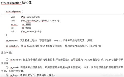 Linux的基础知识——signal信号捕捉，信号集操作函数捕获signal并打印 Csdn博客