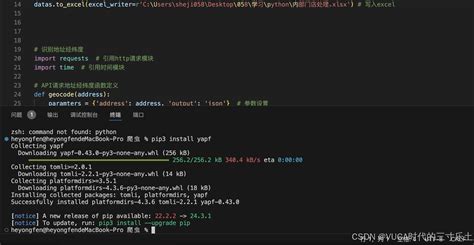 如何在vs Code上运行调试python脚本vscode运行python脚本 Csdn博客