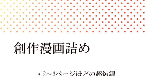 学生戦争 創作漫画詰め わたあめのマンガ 囚人学生 創作 Pixiv