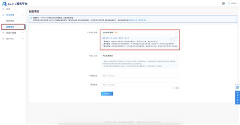 文昌链极速网服务 帮助文档