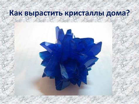 Твердые тела - кристаллические и аморфные - презентация онлайн