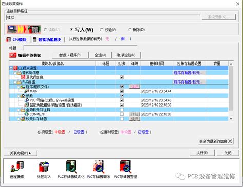 三菱q系列plc的st语言编程教程 Csdn博客