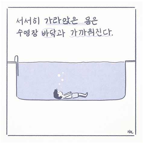 13화 작은 수영장