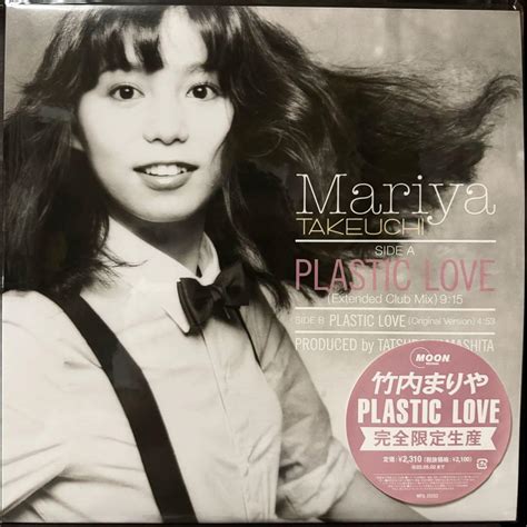12インチ 竹内まりや Plastic Love プラスティック ラブ By メルカリ