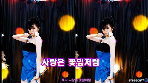 고두림 홍진영 사랑은꽃잎처럼 섹시댄스 Soop Vod