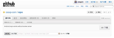 5 7 Git版本库托管 GotGit