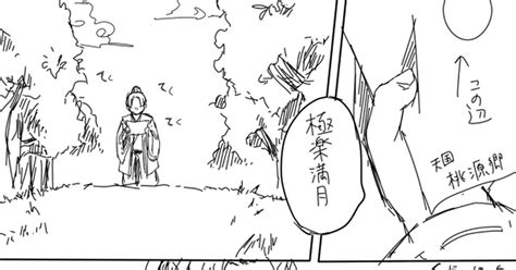 鬼灯の冷徹 「初めまして」 うーみぃのマンガ Pixiv