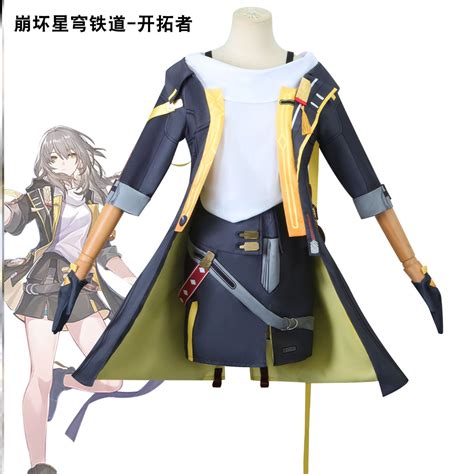 崩坏星穹铁道开拓者cos女装cosplay服装动漫游戏同款衣服假发套装虎窝淘