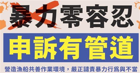 【多國語言版】暴力零容忍，申訴有管道 最新消息 頂尖國際人力集團