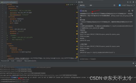 通义灵码 智能编码辅助工具通灵编码 Csdn博客