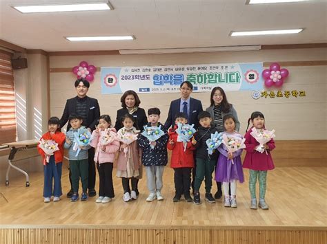 2023학년도 가은초등학교 입학식 열려 한청타임즈