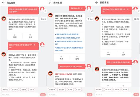 网易云音乐黑胶 SVIP 即将上线支持多终端会员等权益 杜比 服务类型 灰度
