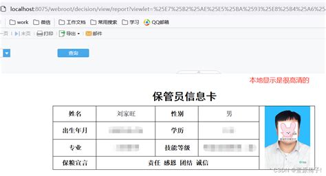 帆软报表使用toimage函数在单元格显示图片帆软图片预览 Csdn博客