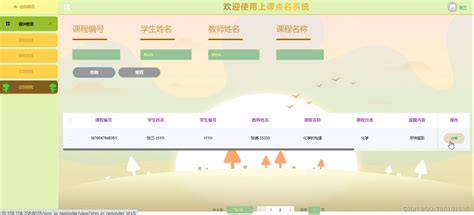 03391 django上课点名系统 免费领源码、附论文）可做计算机毕业设计java、php、爬虫、app、小程序、c 、c 、python