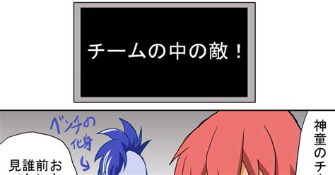 イナズマイレブンgoギャラクシー チームの中の敵って懐かしいカンジ かぼちゃのマンガ 霧野蘭丸 イナゴマンガ 狩屋マサキ Pixiv