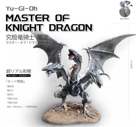 P S Studio Yu Gi Oh Blue Eyes Ultimate Dragon OrzGK