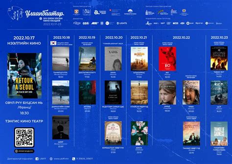 Улаанбаатар кино наадам Сөүл рүү буцсан нь киногоор эхэллээ Eguur Mn